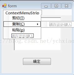C Contextmenustrip Csdn