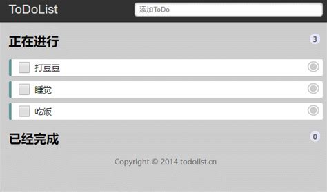 用jquery 实现todolist待办事项清单javascriptjquerya完成待办事项的增删功能 Csdn博客