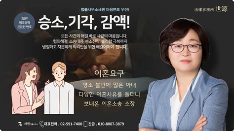 아내가 시작한 이혼소송 대응 절차 Youtube