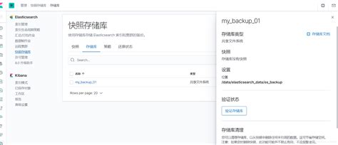 Elasticsearch7x索引index的备份和恢复，index索引误删恢复es 7 索引备份与还原 Csdn博客