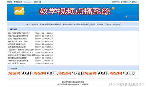 Javaweb基于jspservlet开发在线视频教学视频点播系统ppt论文 毕业设计 大作业源码 运行视频servletjsp