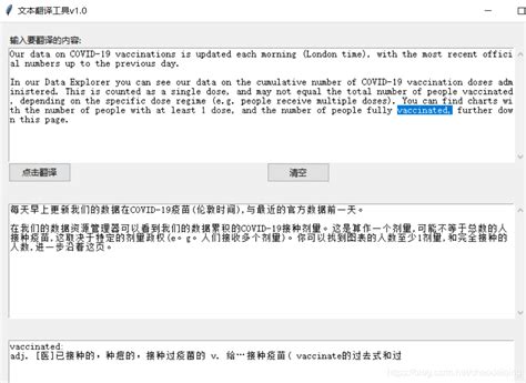 Python—使用tkinter制作一款在线翻译软件python Tk翻译 Csdn博客
