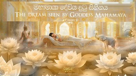 මහමායා දේවිය දුටු සිහිනය By Mal Kevuda Vesak Song 2024 Youtube