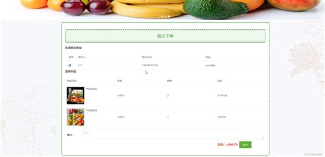 django阳阳助农电商平台 程序 开题报告 CSDN博客