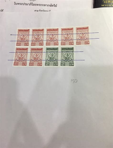 ตัวอย่างการขีดฆ่าอากรแสตมป์ครับผม ทนายเศรษฐสิทธิ์ หอมจันทร์