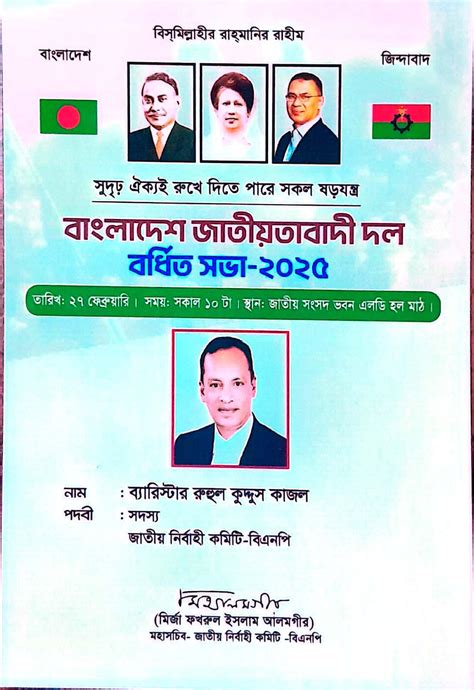 Ruhul Quddus Kazal Added A New Photo Ruhul Quddus Kazal