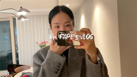 닥터패피vlog 아듀 2024년 12월 마지막주 일상 기록들 이라고 쓰고 먹방이라 읽는다 Youtube