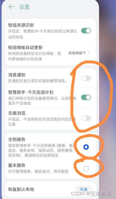 安卓玩机搞机技巧综合资源 干掉手机广告 禁用 冻结 关闭内置软件【八】 安卓强制激活界面禁用 csdn博客