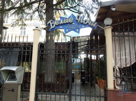 Белые ночи, Хинкальная, Орджоникидзе - Сочи - Tabler