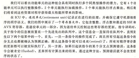 我关于现代处理器的一些理解 Csdn博客