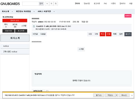 대용량 첨부화일의경우 view화면 화일크기 가 이상하네요