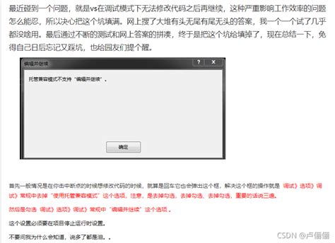 vs调试时应用修改后代码 vs2015 调试时修改后端 csdn博客