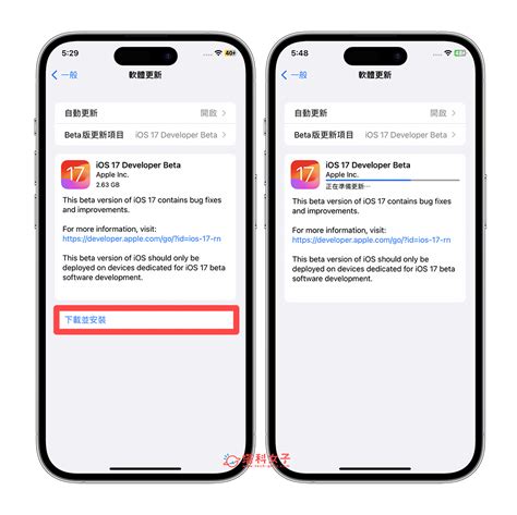 Ios 17 Beta 下載安裝教學，3 招免費升級 Ios17 Developer Beta 測試版！ 塔科女子