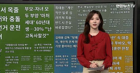 [이 시각 핫뉴스] 목줄 안 한 개와 충돌한 자전거 운전자 숨져 外
