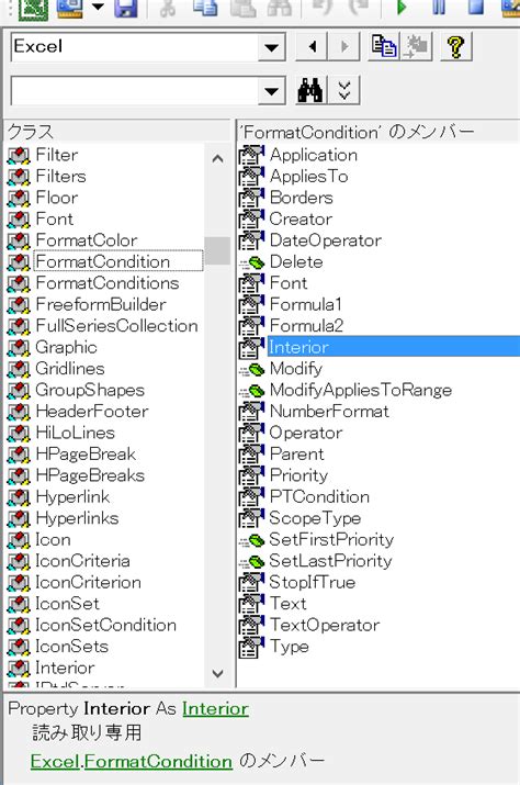 条件付き書式の背景色を取得するexcelマクロexcel Vba Rangeオブジェクト条件付き書式