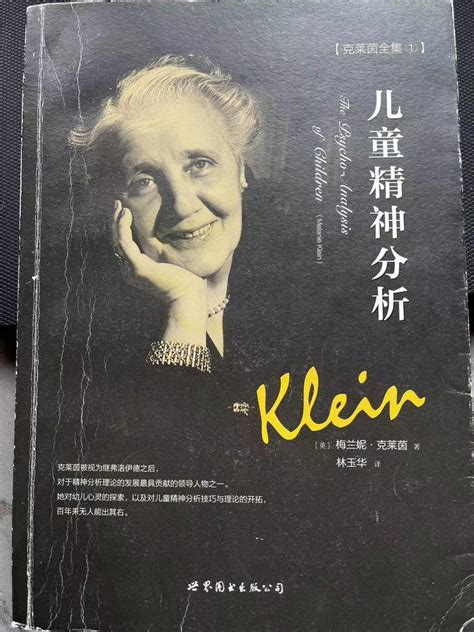 《儿童精神分析》读书笔记（第七章） 知乎