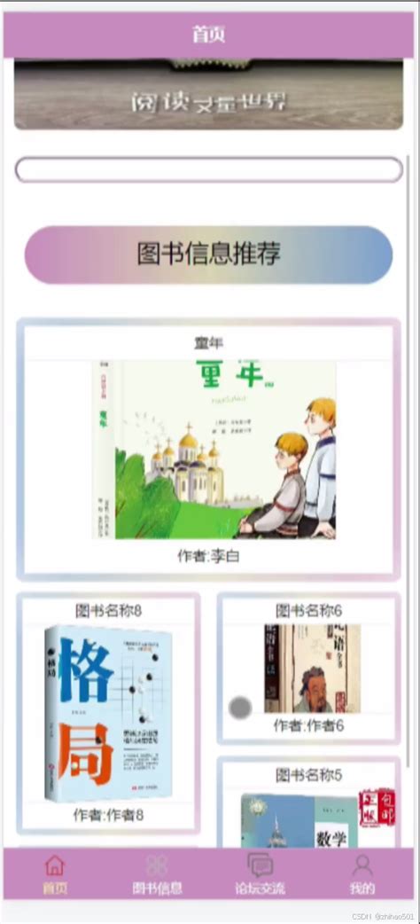 基于python flask框架的阅读爱好者社区开发与设计（开题 程序 论文） 计算机毕设 csdn博客