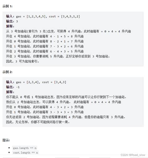 算法day25 贪心专题二 55 跳跃游戏，45 跳跃游戏ii，1005 k次取反后最大化的数组和，134 加油站 输入数组大小n 每次从