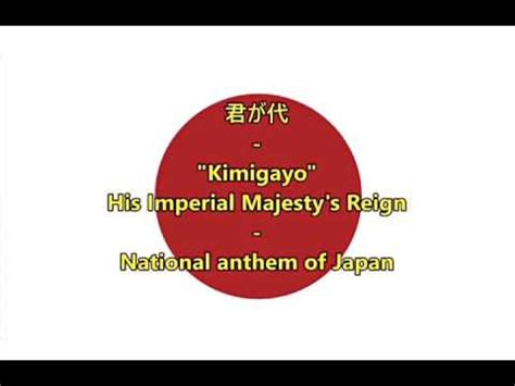 Kimigayo National Anthem Of Japan Engish Japanese Lyrics Youtube