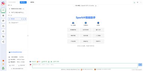 最新aigc创作系统chatgpt系统源码，支持最新gpt 4 Turbo模型，支持dall E3文生图，图片对话理解功能openai Gpt4源代码 Csdn博客
