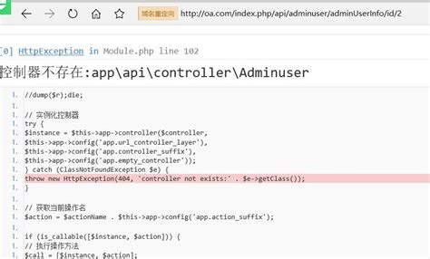 控制器不存在appapicontrolleradminuser Thinkphp框架