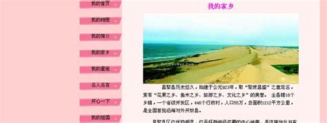粉色个人博客网页设计作业成品模板学生网页设计制作作业网页制作作业成品网页设计作业计算机毕业设计php作业asp作业网页模板帮我作业网
