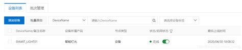 【mqtt学习】使用串口转tcp软件连接阿里云mqtt服务器mqtt服务器 虚拟串口 Csdn博客