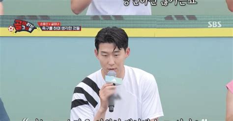 Sc리뷰 월클 손흥민 찰칵 세레머니 바꿀 생각無골 넣는 순간 저장하고파 골때녀