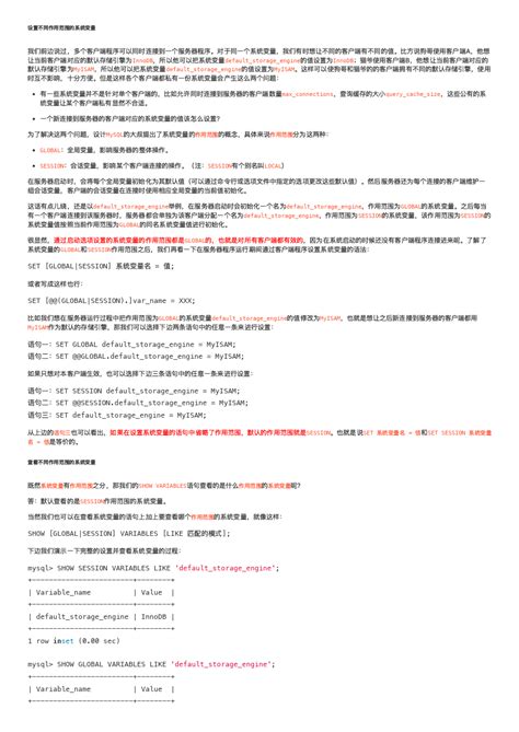 mysql 是怎样运行的：从根儿上理解 mysql 上 文档之家