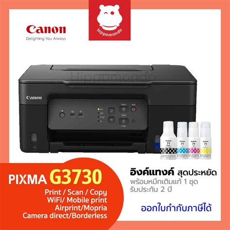 Canon Pixma G Ink Tank All In One Wi Fi