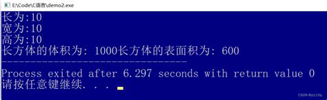 C语言 计算长方体的表面积和体积c语言编写求长方体体积和表面积 Csdn博客