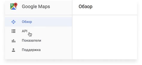 Получение API ключа для Google Maps