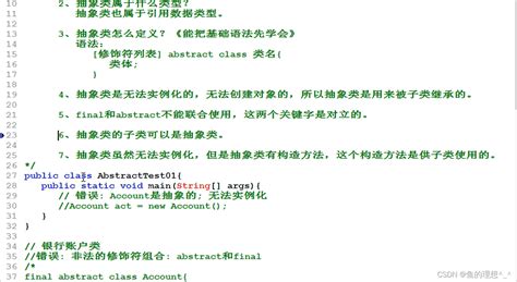 Java——抽象类abstract Csdn博客