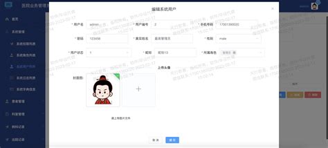 基于Java VUE SpringBoot MySQL的医院管理系统 毕业设计 这是一个基于SpringBoot X VUE ElementUI MyBatisPlus Shiro