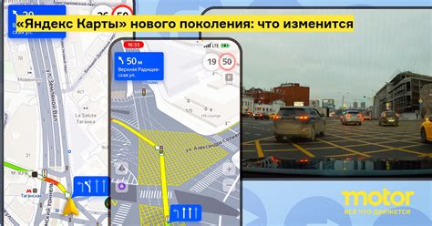 «Яндекс Карты нового поколения что изменится Новости — Motor