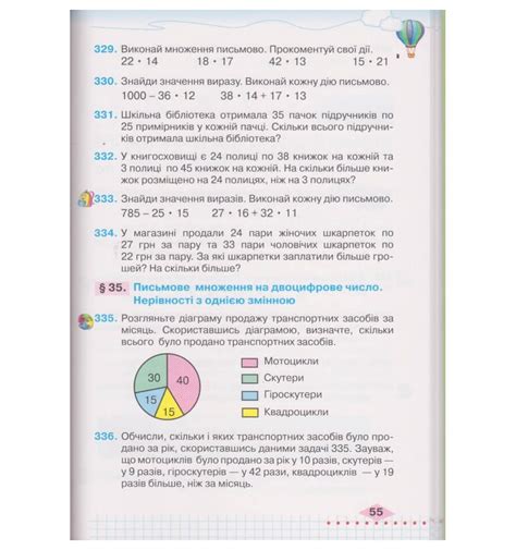НУШ Підручник Математика 4 клас Ч 1 авт Оляницька Л вид Грам