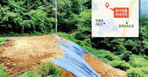 역대급 태풍 힌남노 북상 축대도 없이 쌓인 공사장 토사 태풍에 산사태 될까 우려