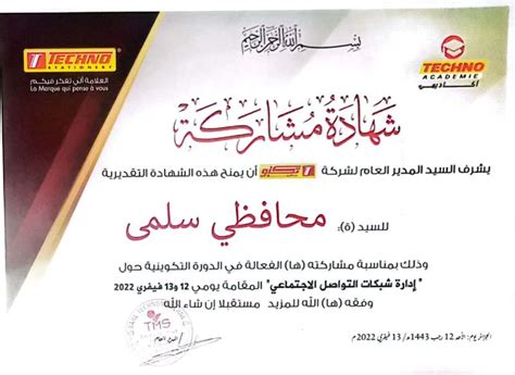 Salma Mehafdi On Linkedin Community Training Management Thankyou