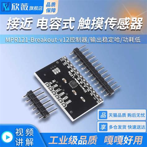 Touch Sensor Controller Mpr121 Breakout V12 Proximity Capacitive Keyboard Development Board