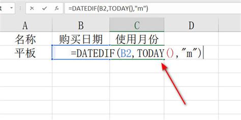 Excel如何计算固定资产已使用月份 360新知