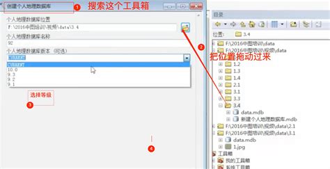 第二章 arcgis数据和地理数据库 设计地理数据库实现数据的批量导入和导出 csdn博客