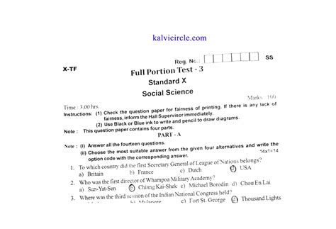 10th Std Social Science Pubic Exam Model Question Paper English Medium 2020