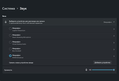 Как настроить микрофон на Windows и Macos