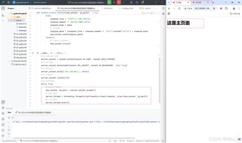 Python:进程与线程比较 Csdn博客 Python:进程与线程比较 Csdn博客