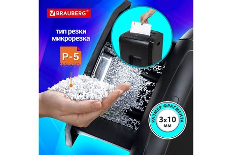 Уничтожитель шредер BRAUBERG AUTO с автоподачей, 150 M, 5 уровень ...