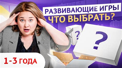 ТОП 3 развивающие игры для детей от 6 месяцев до 3 лет Как выбирать игры для своего малыша