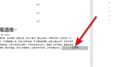 Word分页了怎么合并一起 360新知
