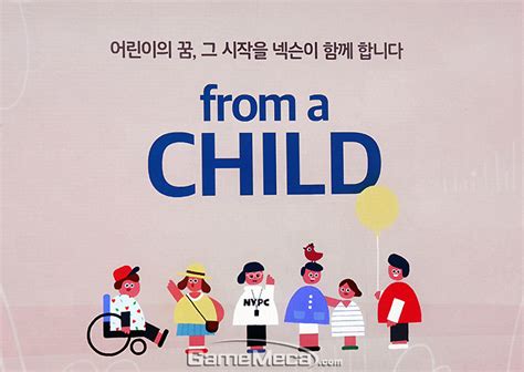 사회공헌 600억에 두 번째 어린이재활병원까지 착한넥슨 사회공헌 600억에 두 번째 어린이재활병원까지 착한넥슨