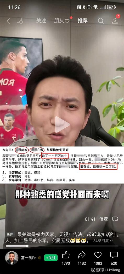 既生迪？何生界？出海就扑街，回国就封神不要信广告，必须看疗效国内的企业就不能好好做产品，少打些嘴炮和水军带节奏，有种出海 雪球