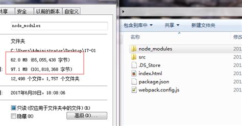 为啥删了node modules再npm install生成的node modules比你的大了好几十M呢 慕课网